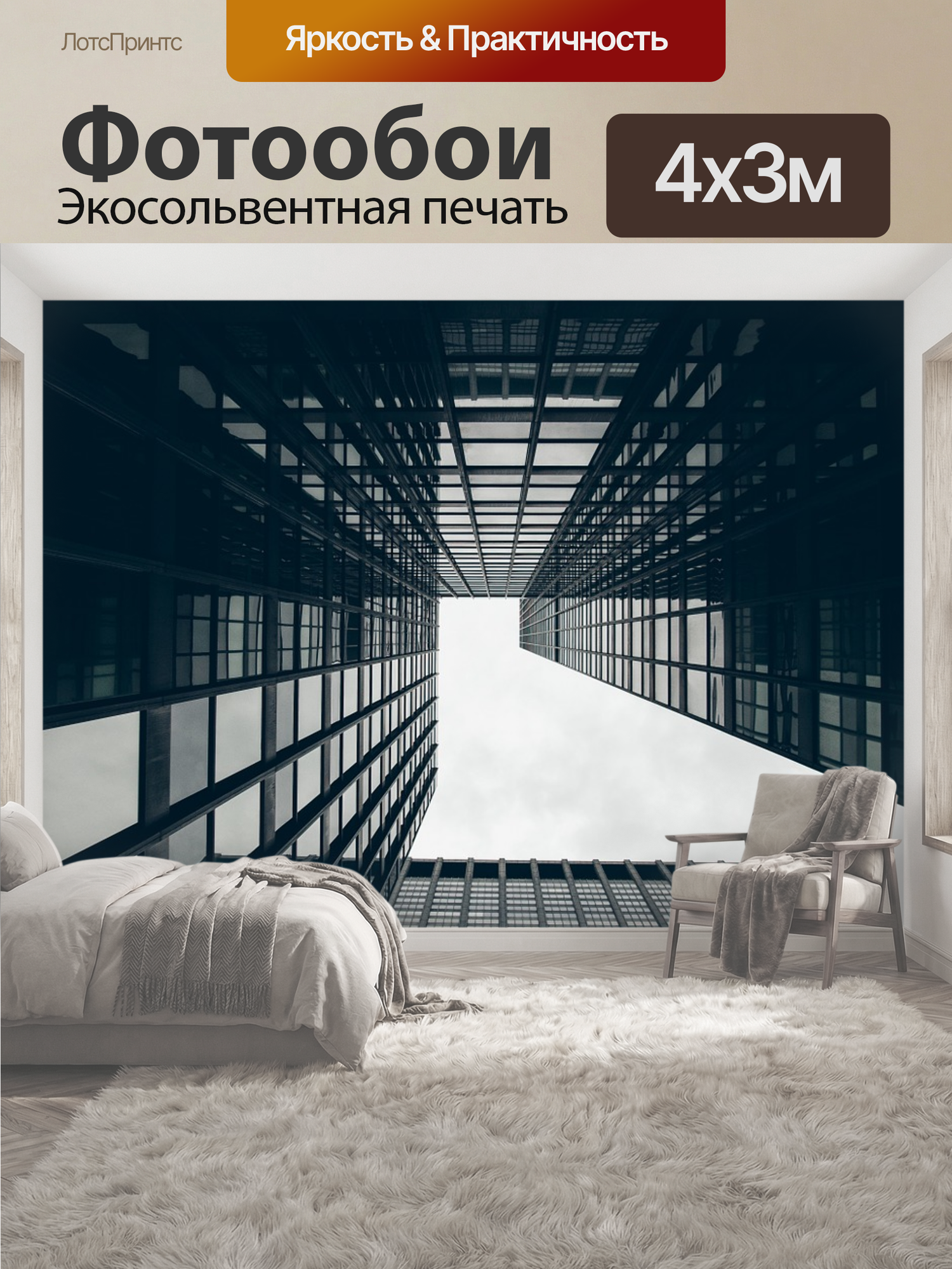 Фотообои "Здания, перспектива, город" 400x300 см. экосольвентная печать