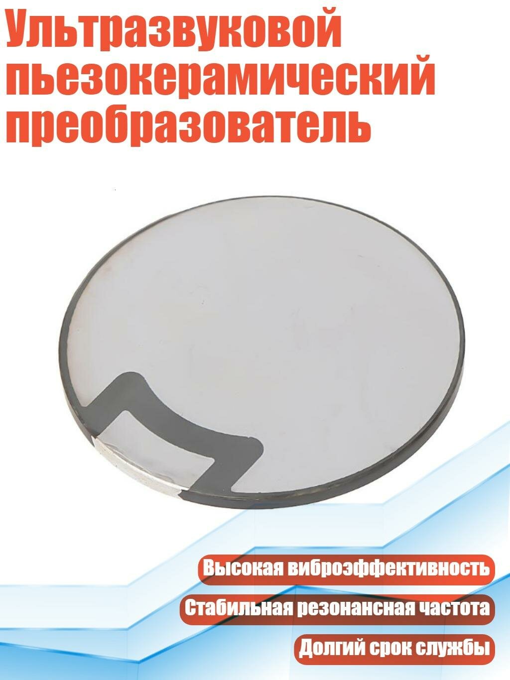 Ультразвуковой пьезокерамический преобразователь, Серебро
