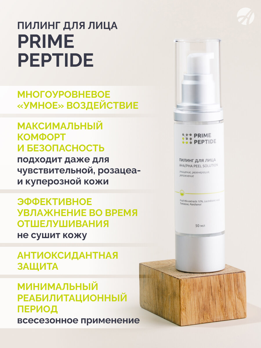 Пилинг для лица Prime Peptidе — фото 1