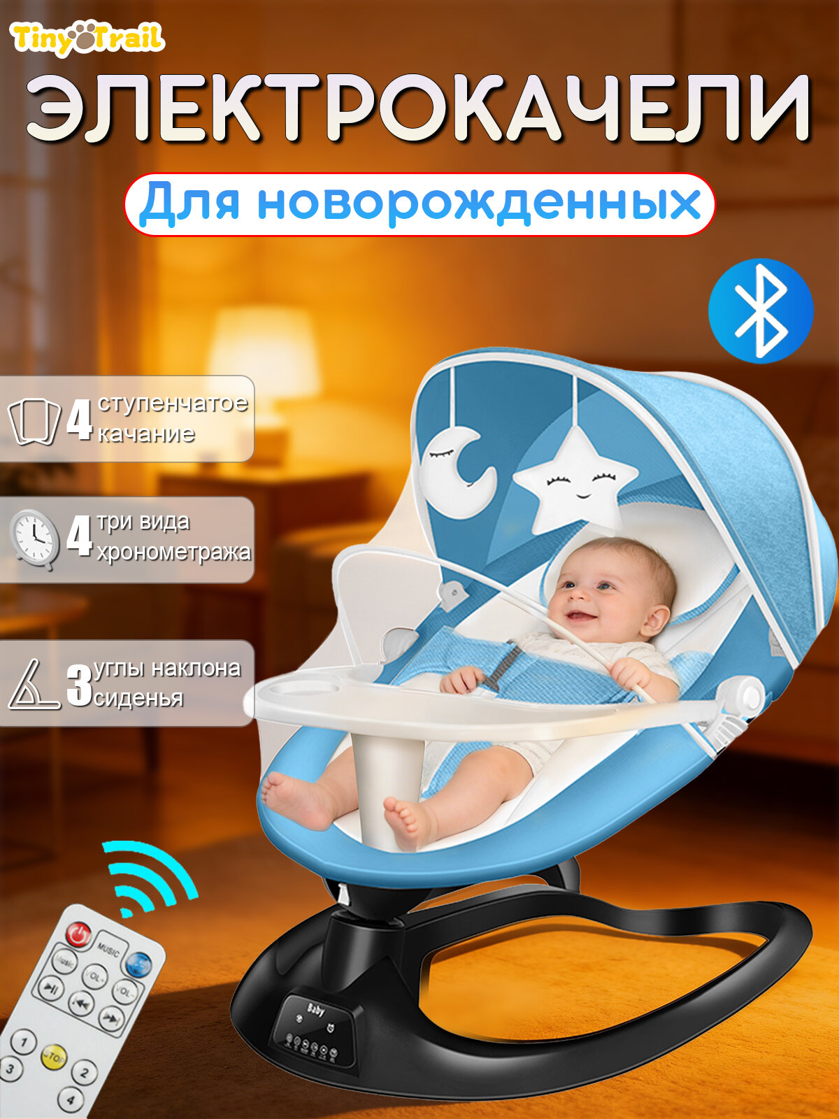 Электрокачели шезлонг для новорожденных электрический кокон 0-3 года