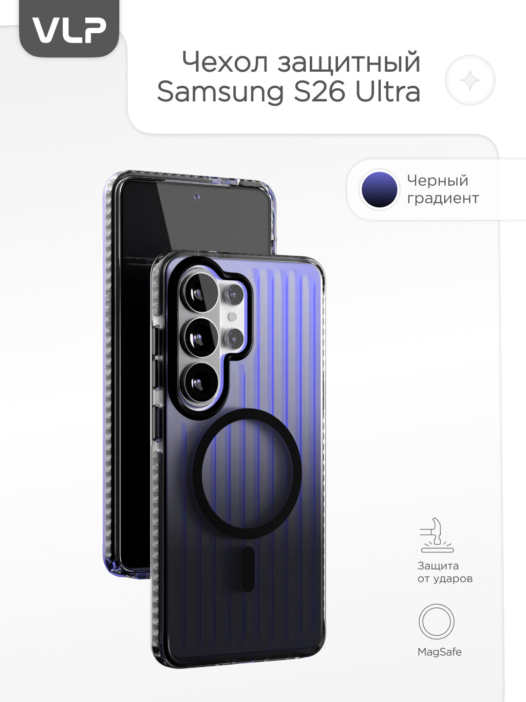Чехол для Samsung Galaxy S26 Ultra Pulse Case с MagSafe, черный