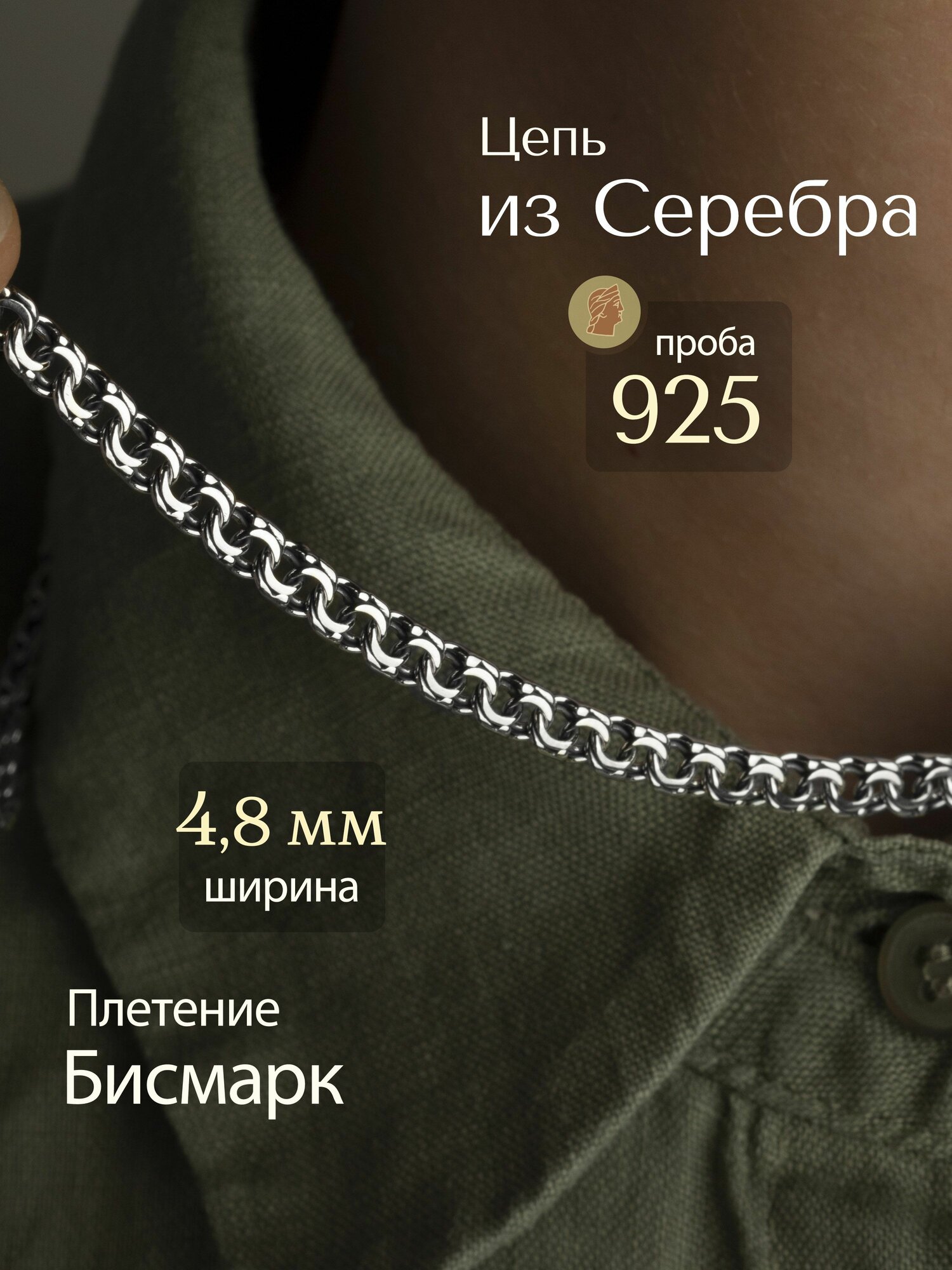 Цепь серебро, 925 проба, оксидирование