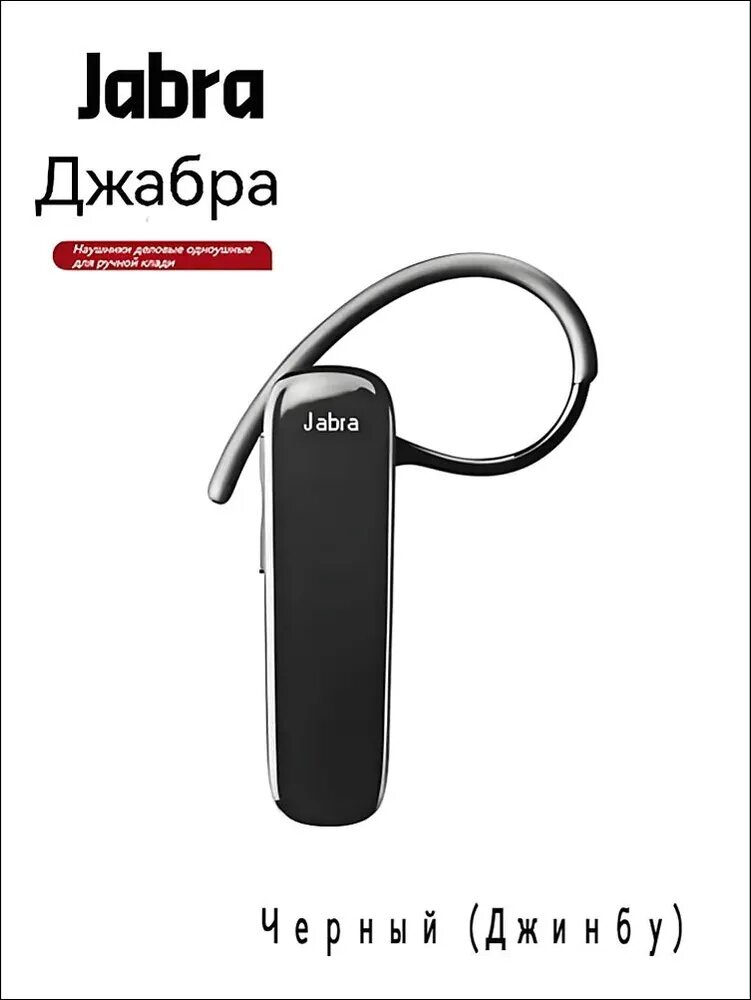 Наушники беспроводные с микрофоном, черный