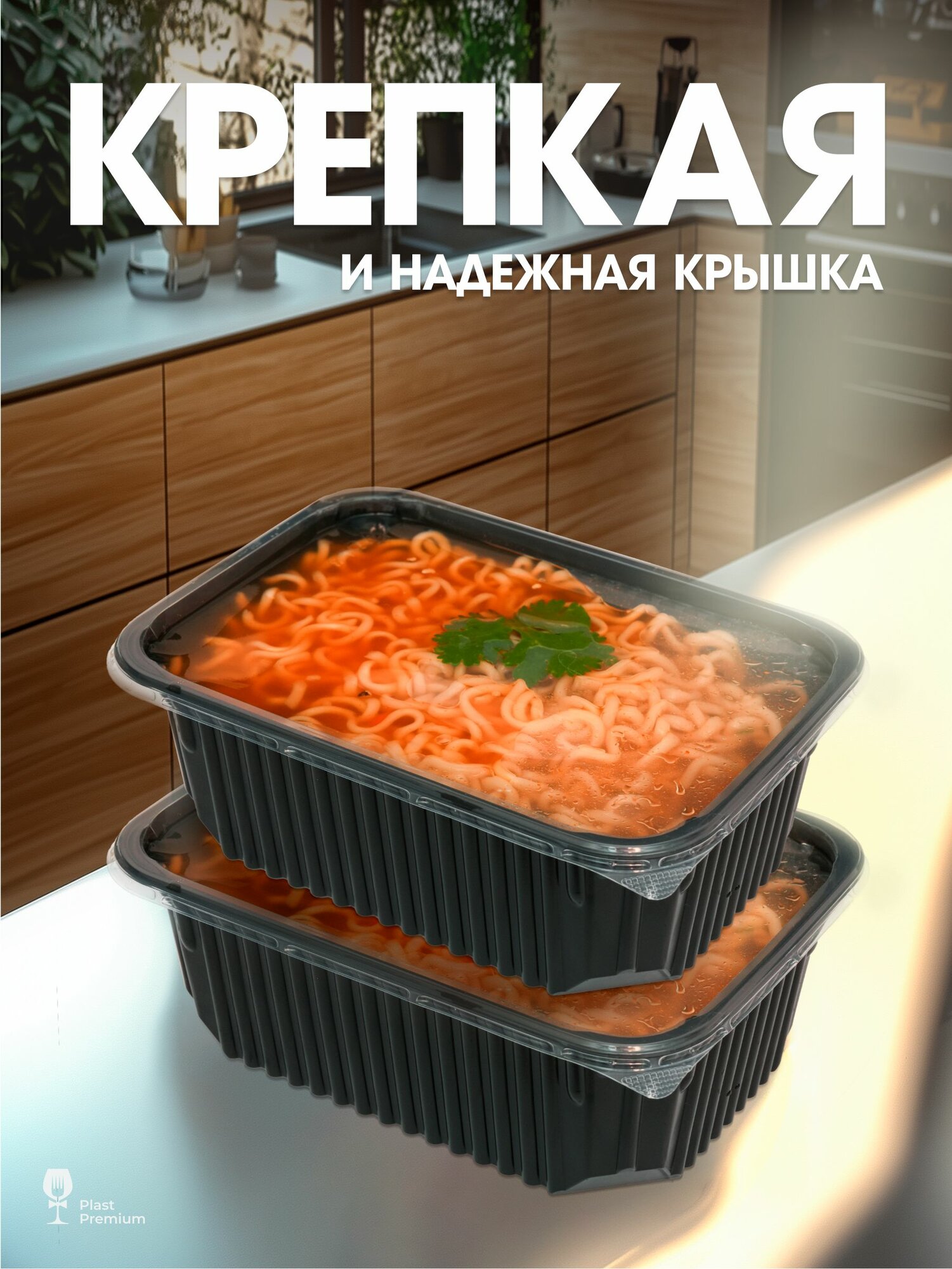 Контейнеры одноразовые с крышкой 1000 мл 30 шт для еды и заморозки ягод, пластиковые