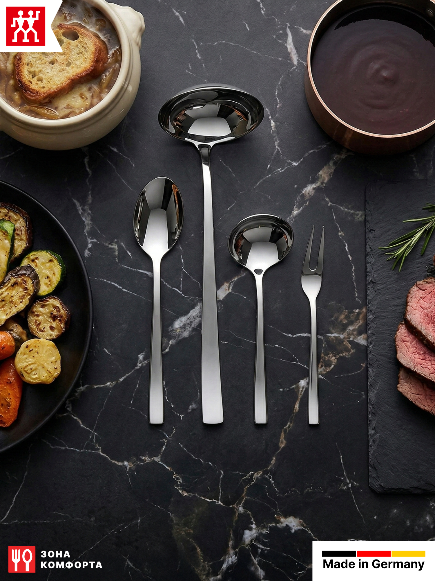 Набор столовых приборов / сервировочный набор Zwilling Bela, 4 предмета