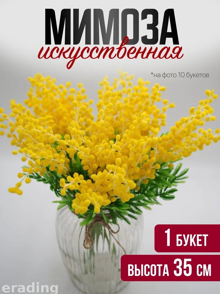 Искусственные цветы,1шт