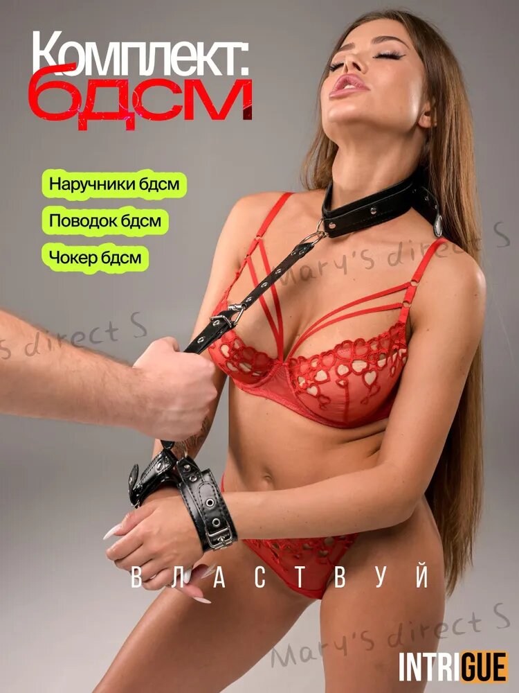 Аксессуар БДСМ — фото 1