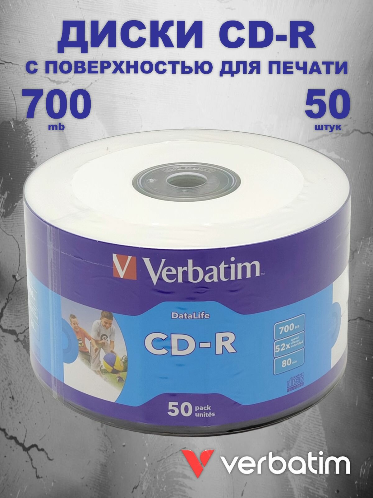 Диск CD-R Printable 50 штук / Болванка CD-R Verbatim print 700MB 52x с поверхностью для струйной печати