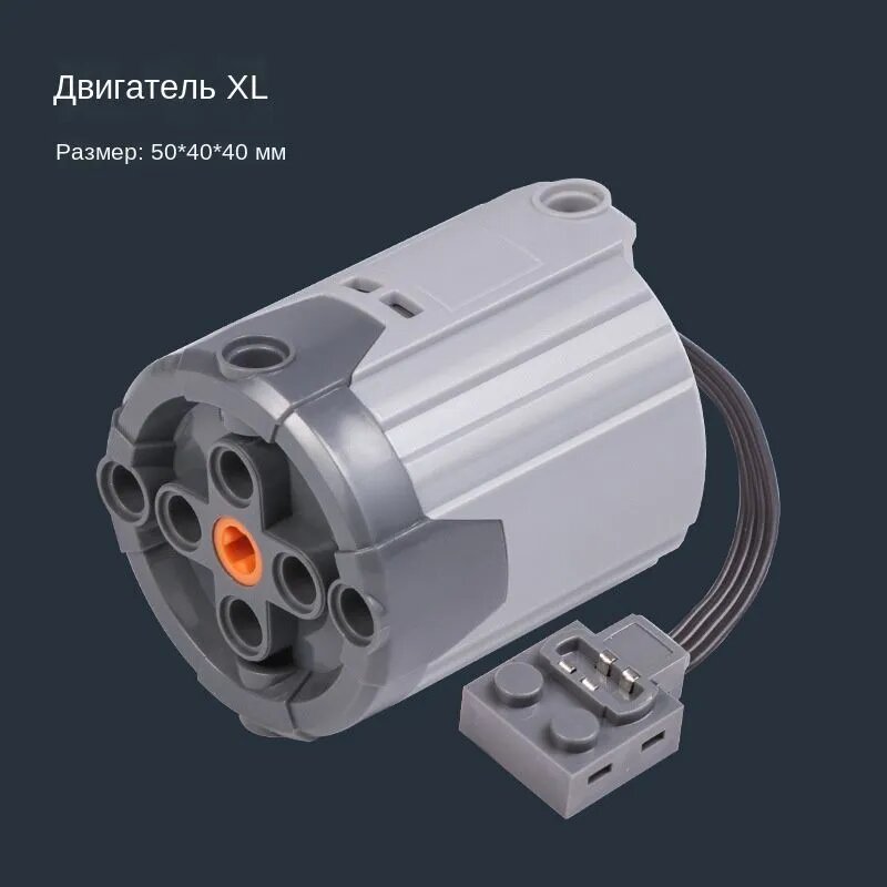 Мягкий конструктор для малышей, XL-мотор