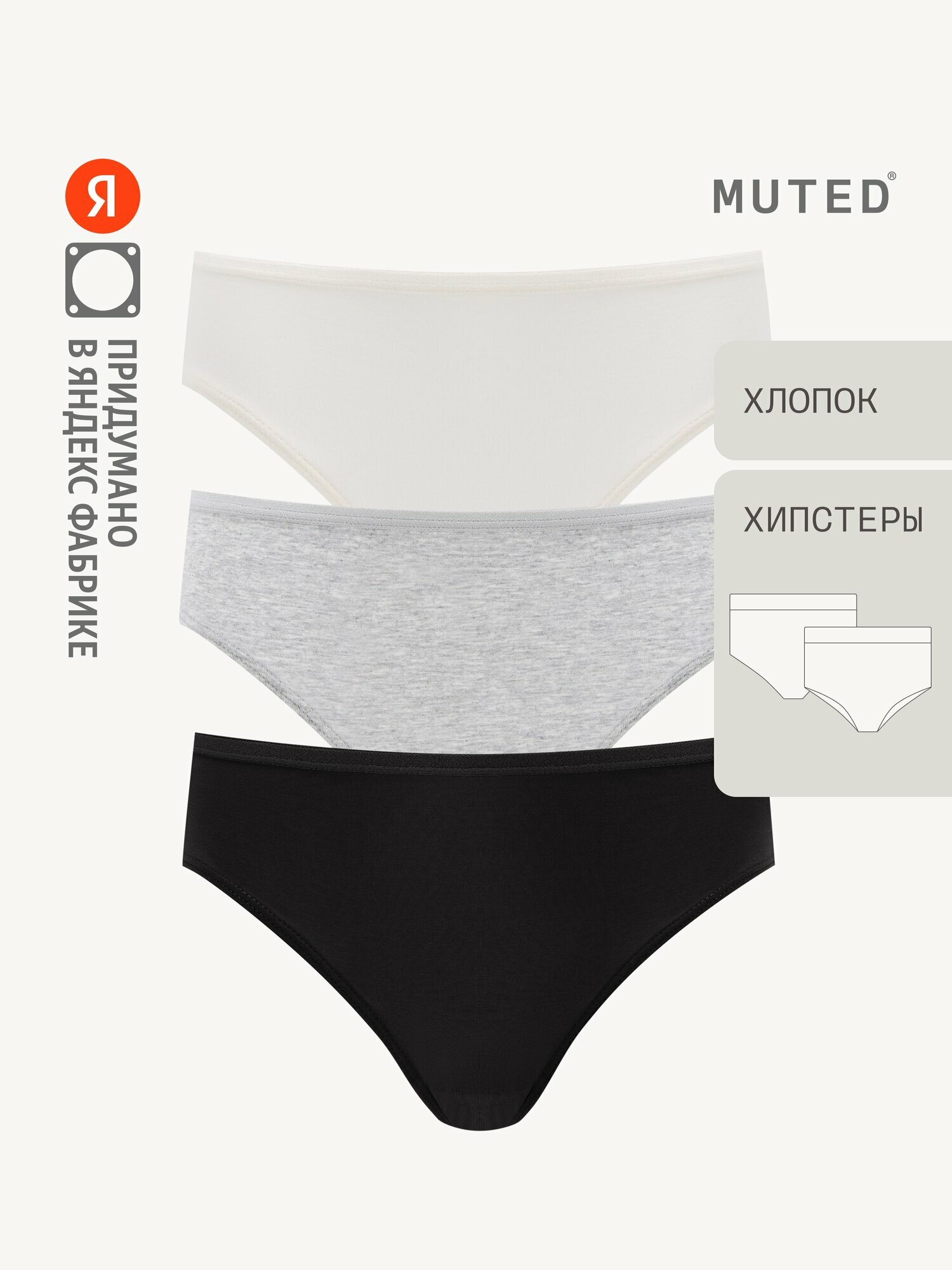Трусы ESSENTIALS, комплект