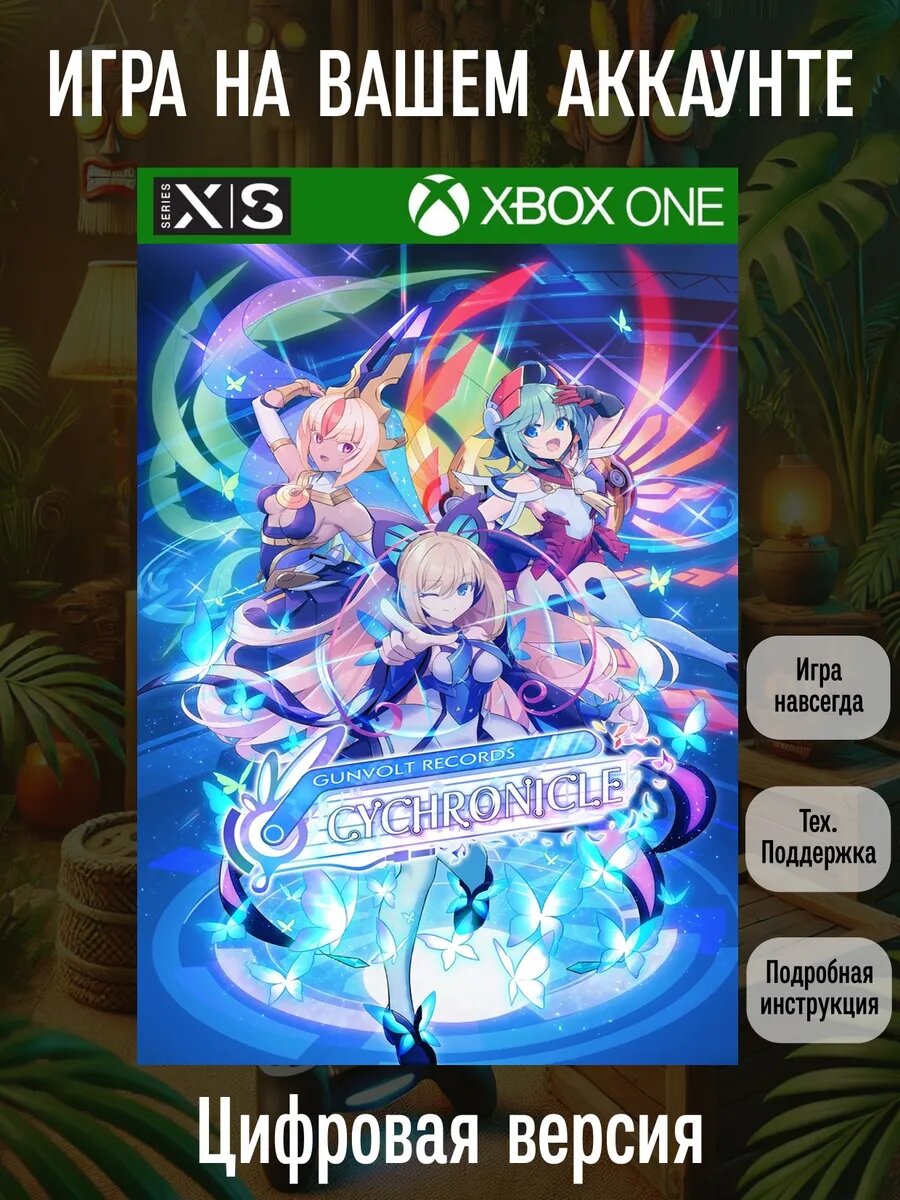 GUNVOLT RECORDS: Cychronicle | Xbox One/Series X|S | Inti Creates
