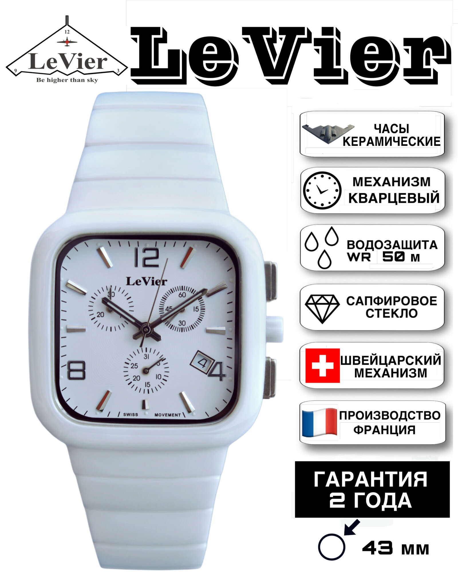 Наручные часы LeVier