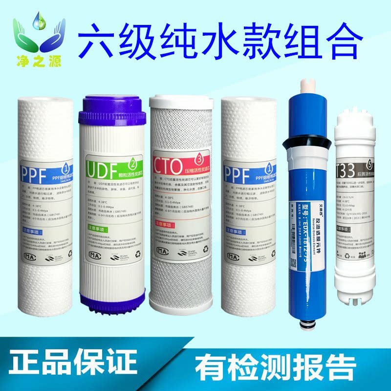 Новый бытовой очиститель воды Feiyang Zimeiling Changhong Chunlan с обратным осмосом, машина для прямой подачи питьевой
