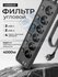 Сетевой фильтр угловой с USB 2 USB C 2 USB A 4 портами для быстрой зарядки