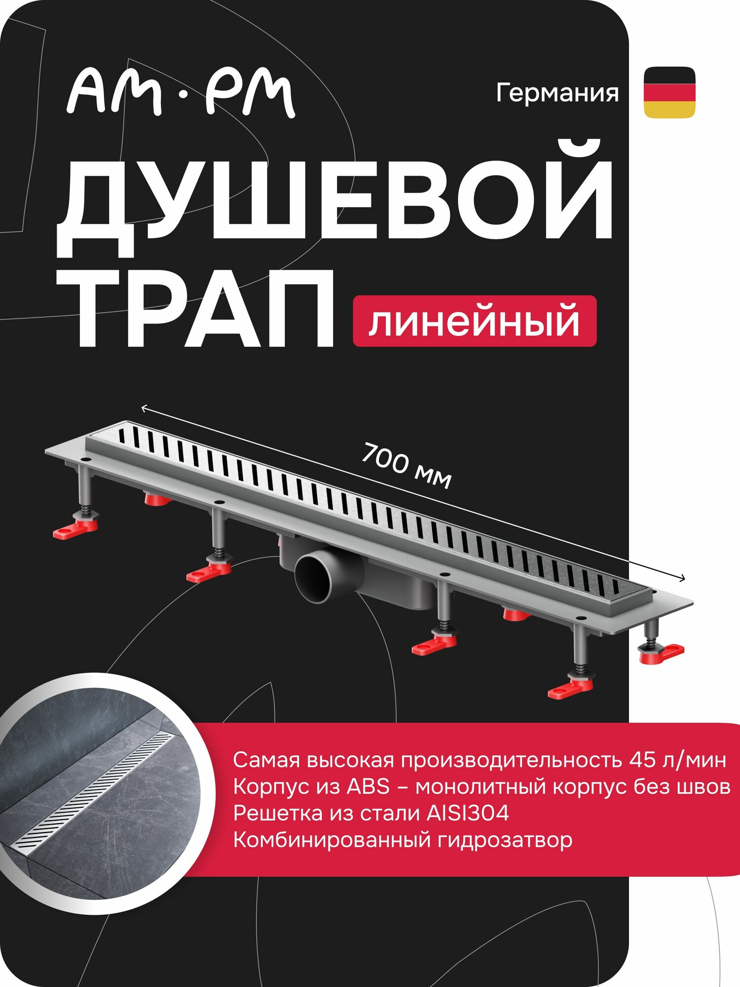 Трап для душа ErgoFlow линейный, универсальный затвор Cut Line, 70 см, цвет матовая сталь