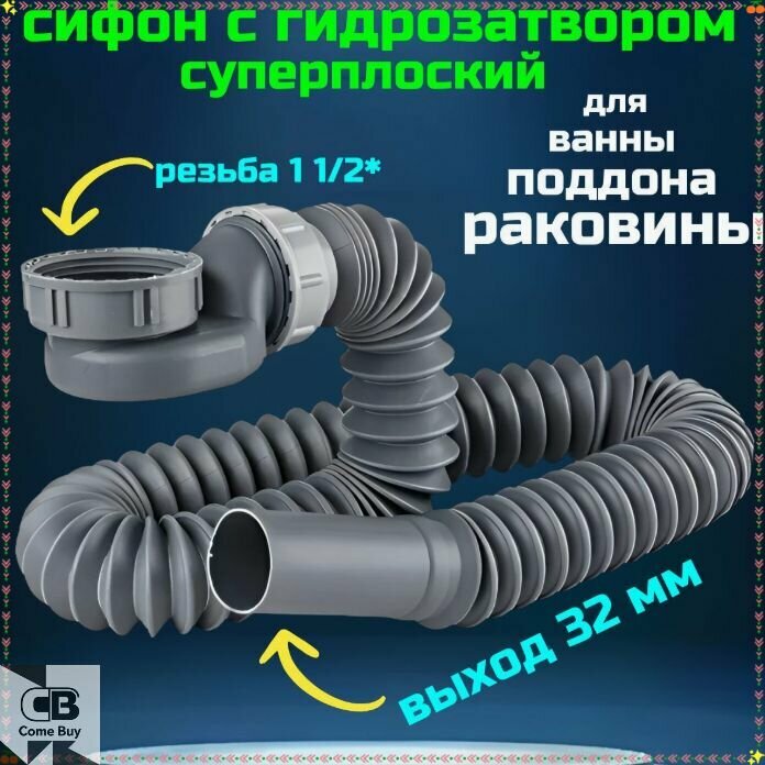 Антибактериальная сливная труба для раковины (ванна, кухонная мойка), плоская сифонная труба с водяным уплотнением, серая