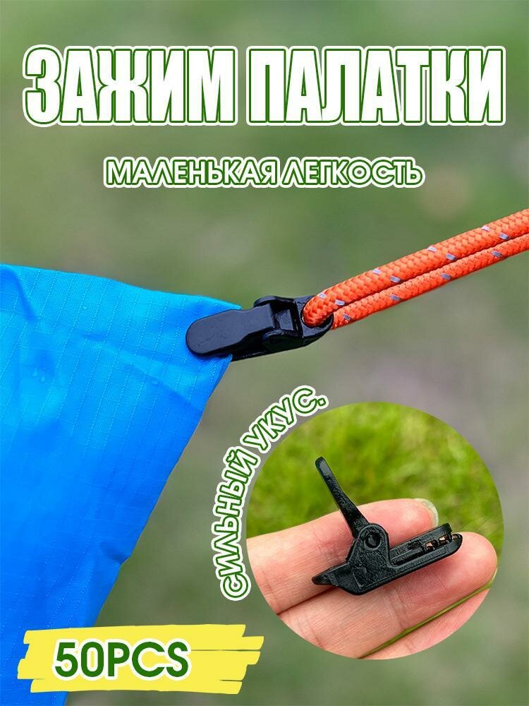 Открытый кемпинговый крючок для палатки ветрозащитный крепежный зажим