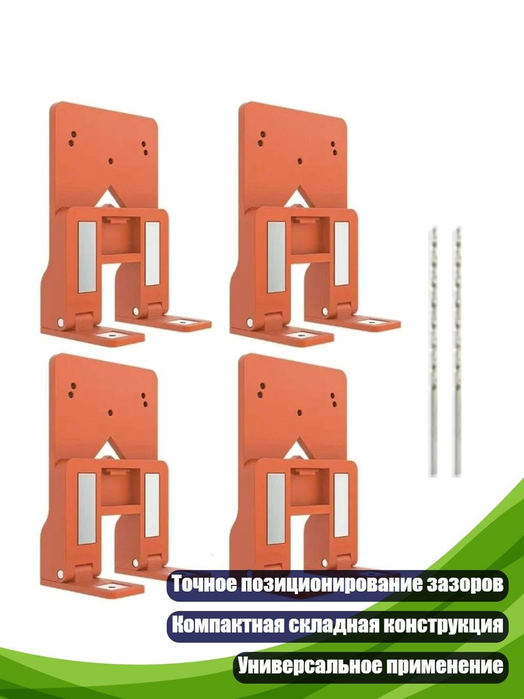 Магнитный раздвижной шаблон для установки петель, 4 ломтика