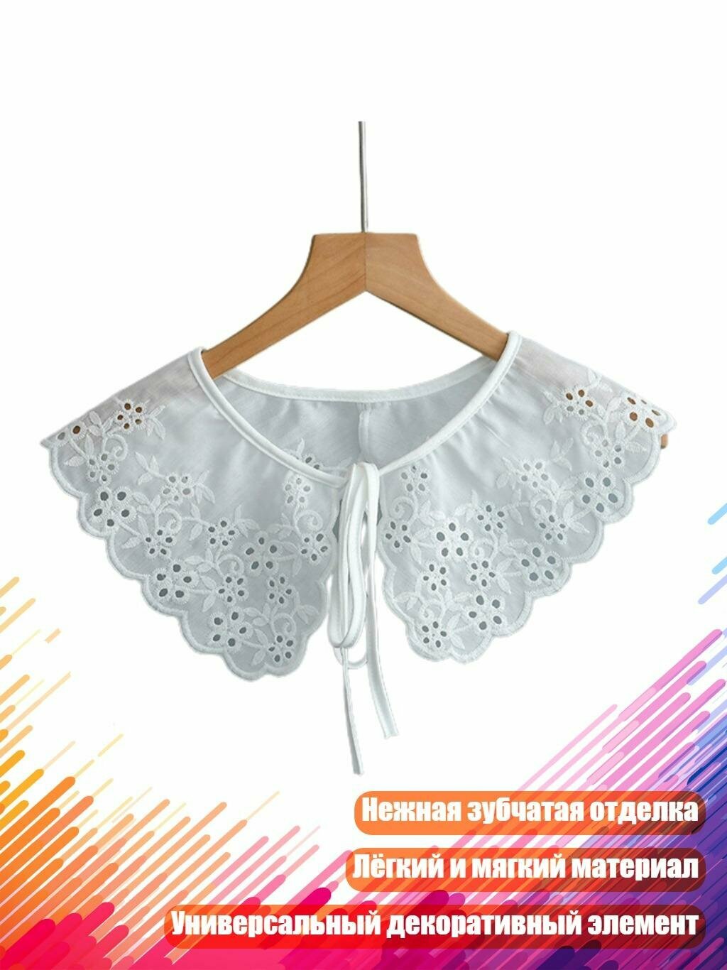 Женский шарф-капелет с кружевной отделкой, Белый