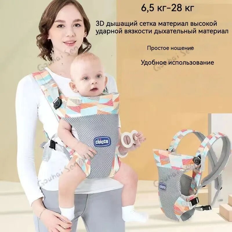 Рюкзак переноска детская рюкзак кенгуру для детей, слинг для новорожденных, разноцветный