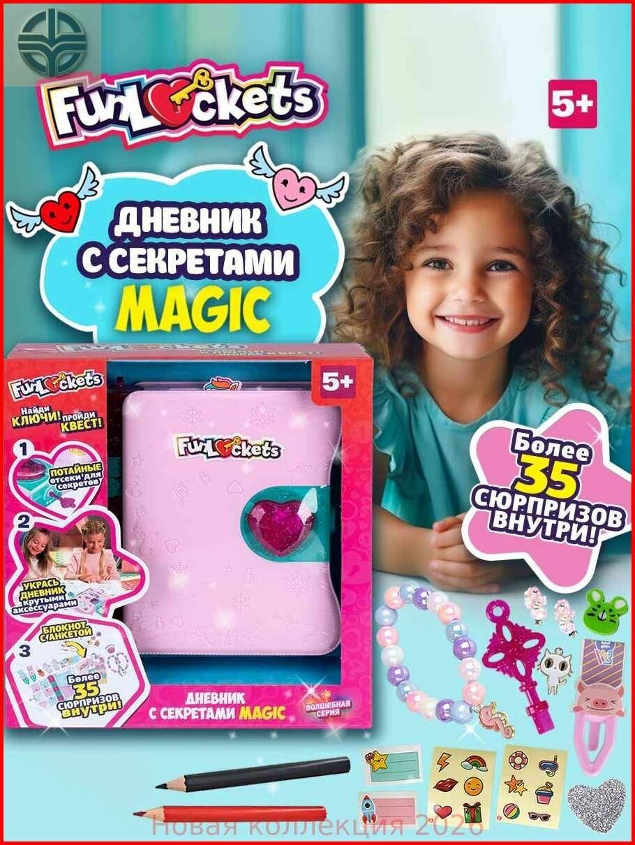 Дневник личный