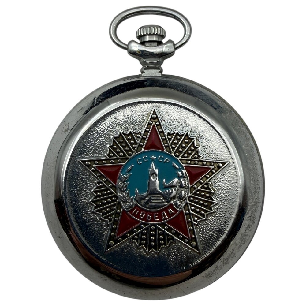 Карманные часы