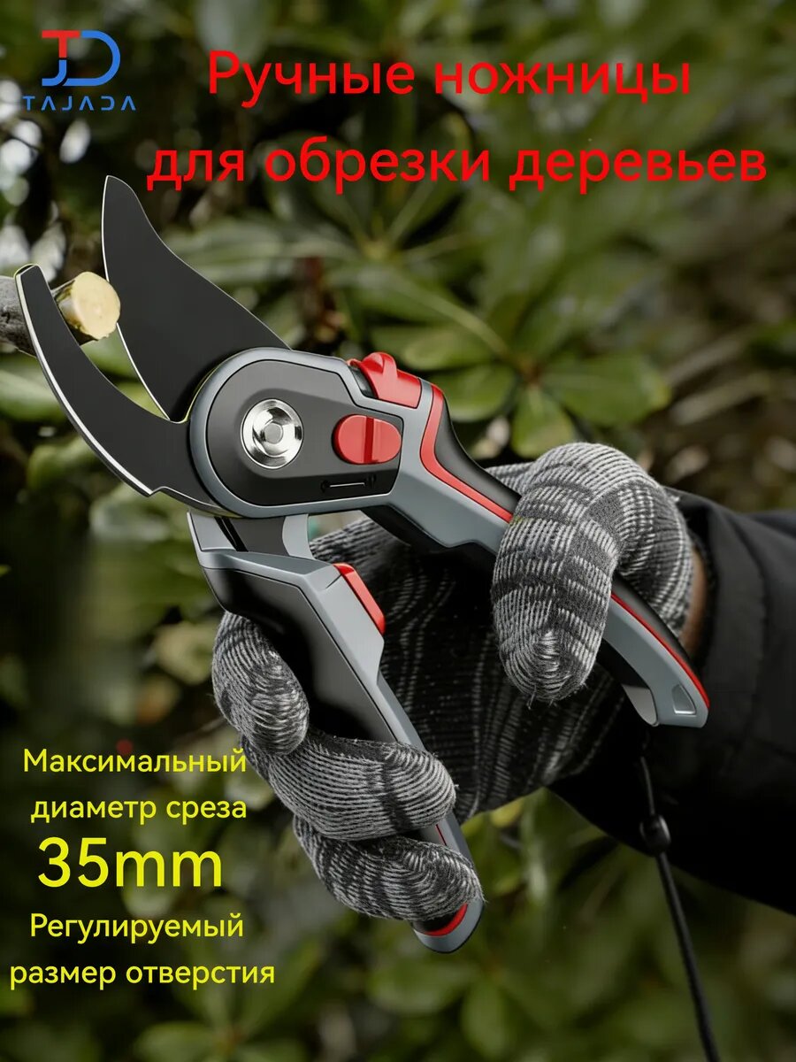 Садовый секатор ручной
