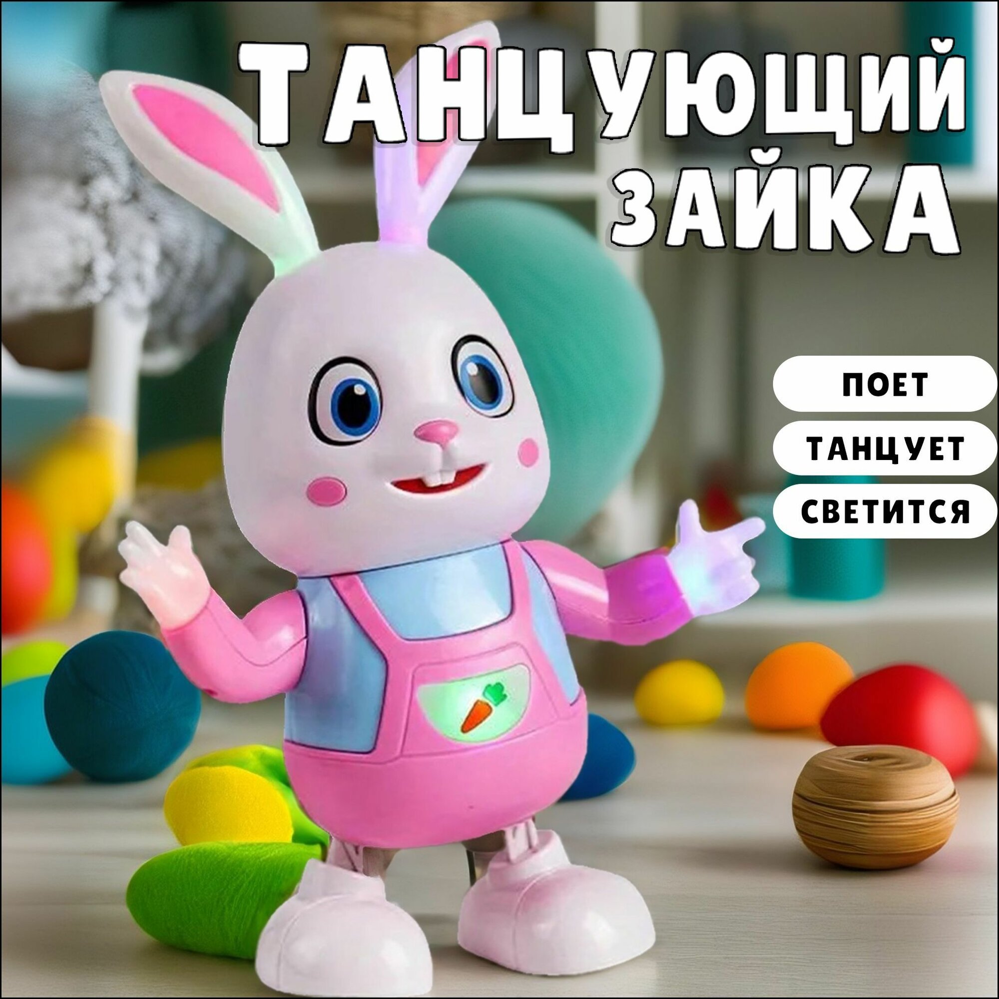 Музыкальная развивающая игрушка танцующий заяц интерактивный