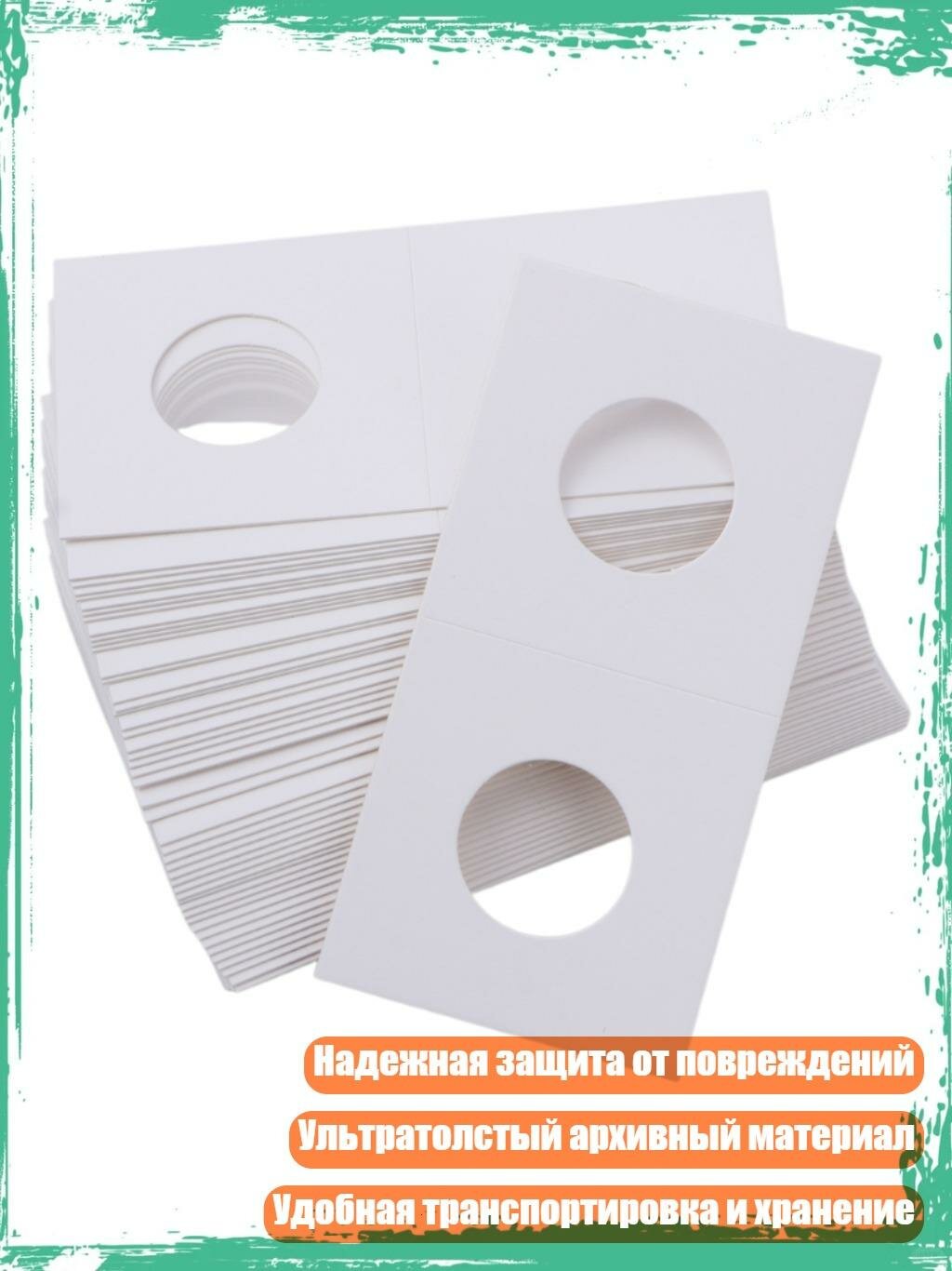 Защитные прозрачные мешочки для монет, 50 шт, Белый