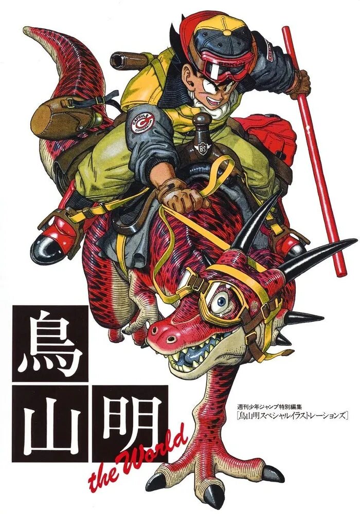 Артбук акира торияма The World Dragon Ball (ARTBOOK VO JAPONAIS), мягкая обложка