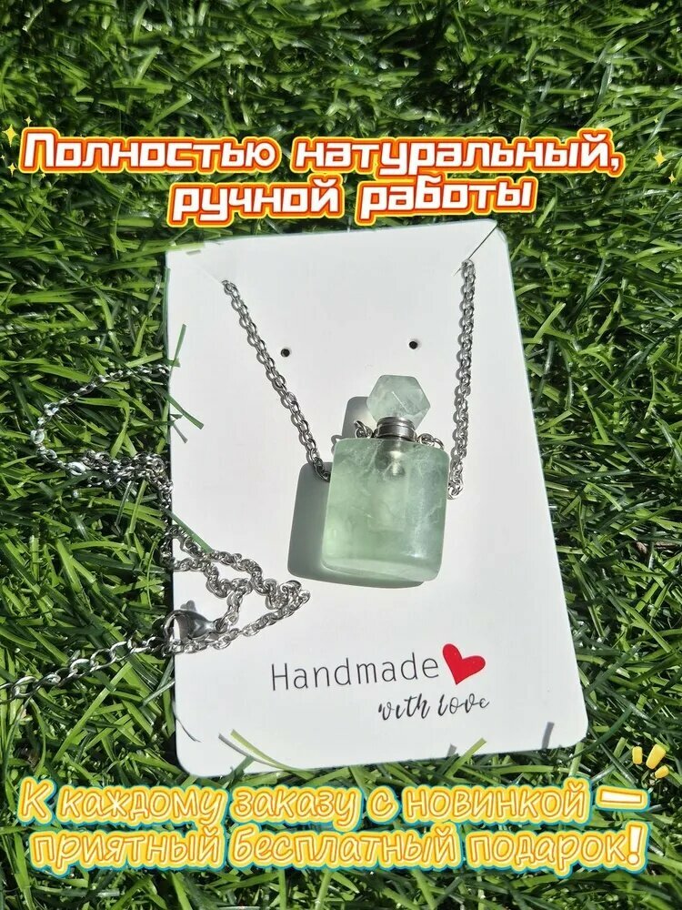 Колье из флакона духов ручной работы, изготовленное из натурального флюорита, размером 4х1,5 см, способно передать аромат духов, идеально подходит для подарков