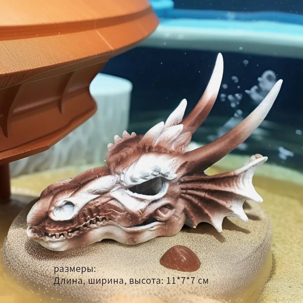 Декор для аквариума для рыбок/Малый череп Шенлонга/ 11*7*7cm/ Для аквариумных питомцев