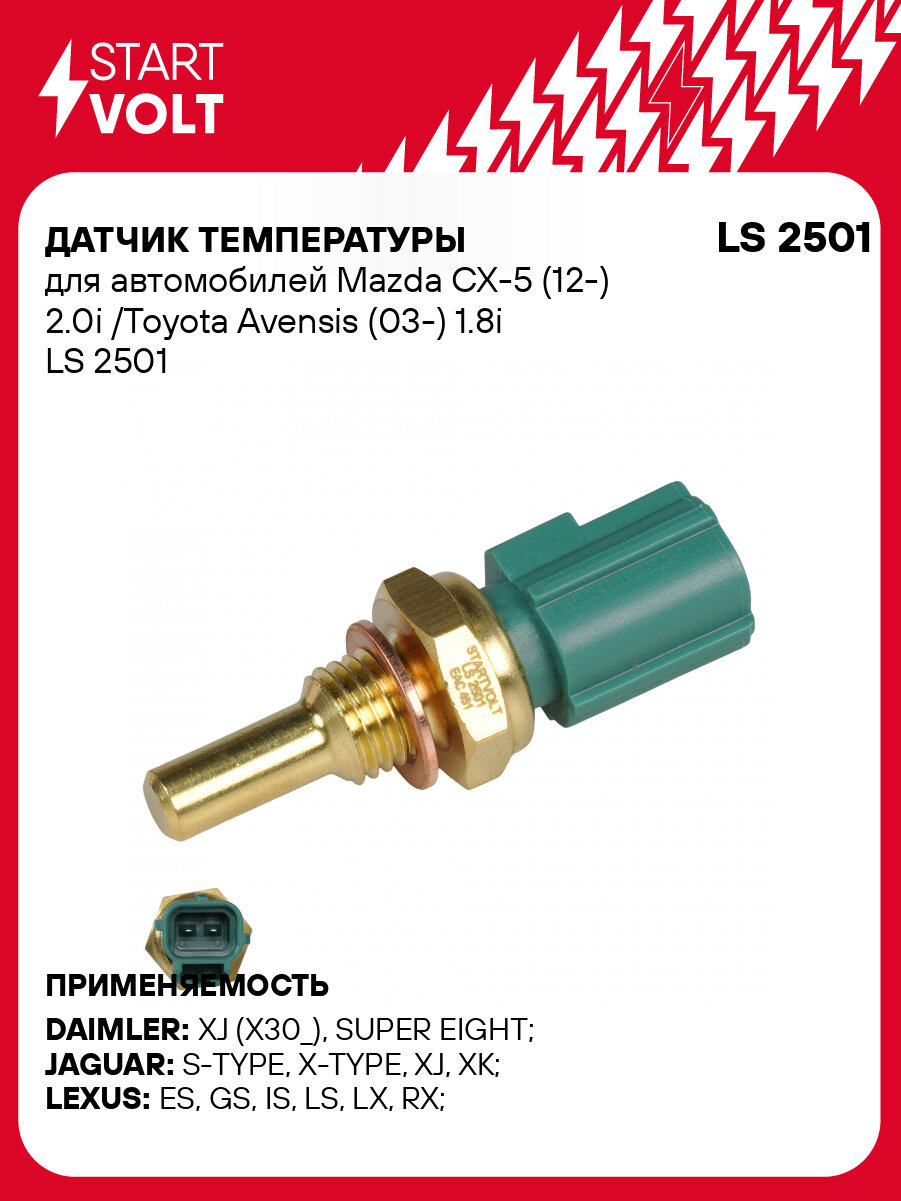 Датчик температуры для автомобилей Mazda CX-5 (12-) 2.0i /Toyota Avensis (03-) 1.8i LS 2501 StartVolt
