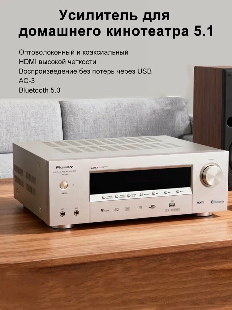 Усилитель мощности для домашнего кинотеатра 5.1, бытовой высокой мощности 1200 Вт, поддержка Bluetooth 5.0, золото, коаксиальный оптический кабель fever