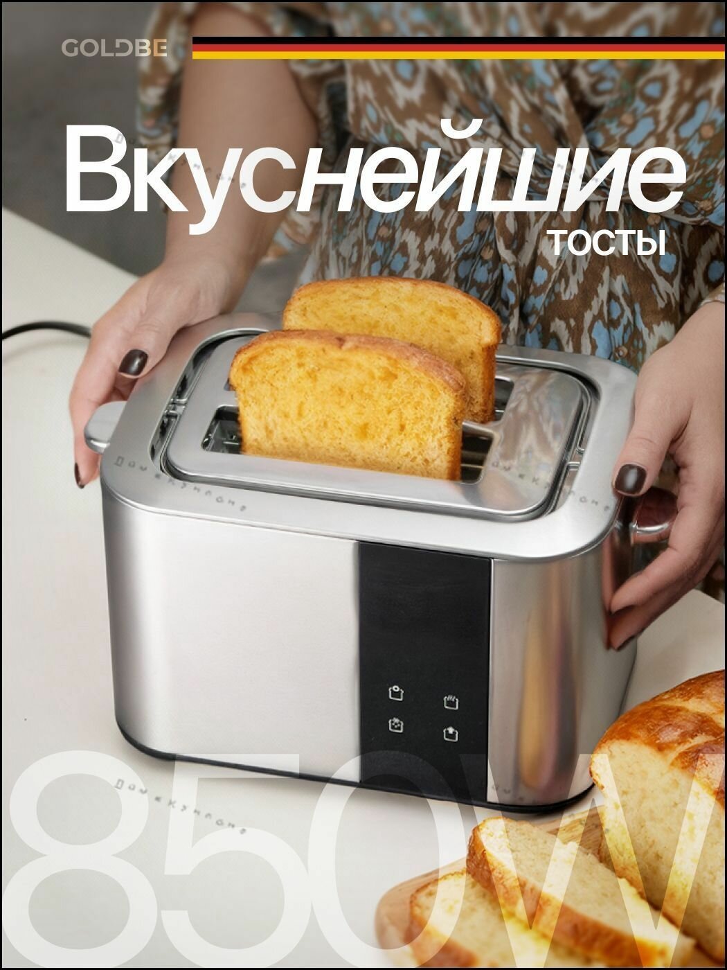 Тостер тостер для хлеба_D 850 Вт тостов - 2, серебристый