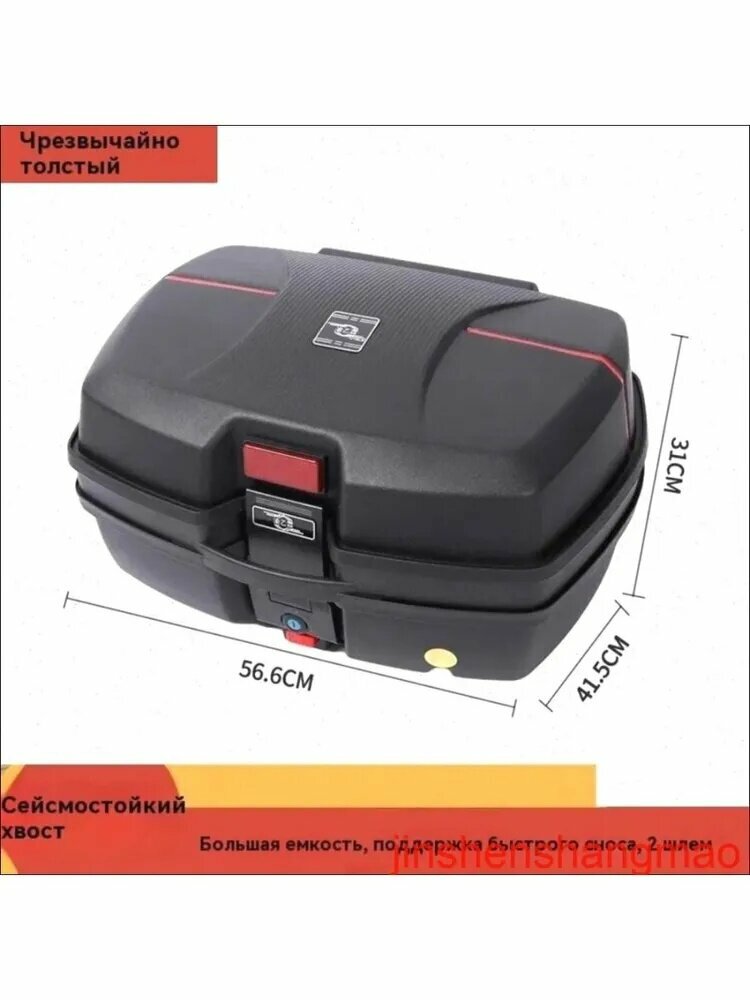 Мотокофр, 60 л