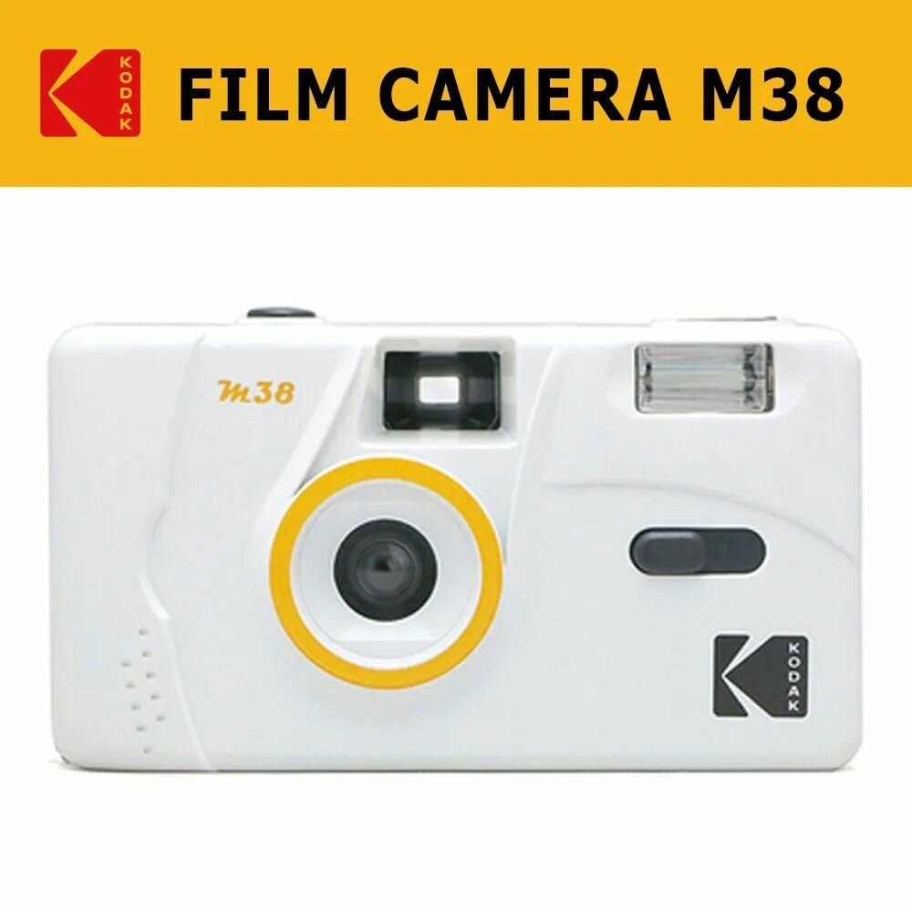 Многоразовый плёночный фотоаппарат M35/M38, Белый