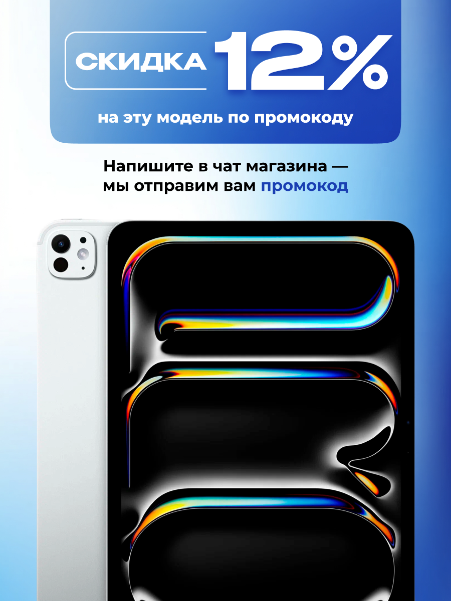 Планшет Apple iPad Pro 11 M4 2024 (5th Gen) Wi-Fi + Cellular 2TB Nano-texture Glass, Silver (серебристый) MWRT3