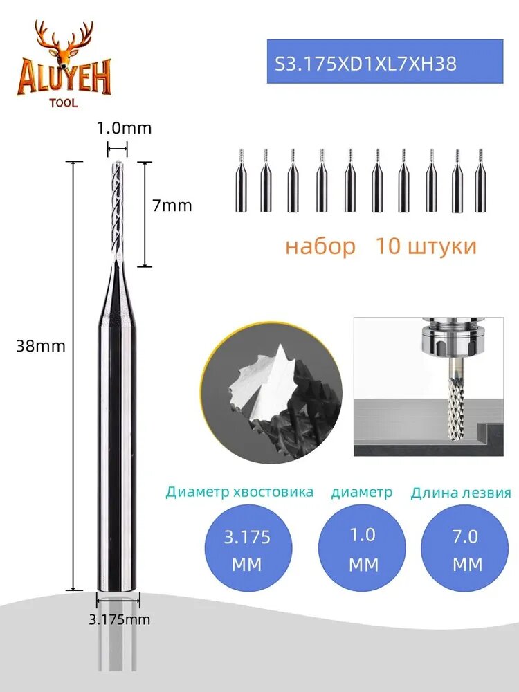 ALUYEH Твердосплавная фреза кукуруза "Diamond Cut" для ЧПУ станков - Алмазный зуб, рыбий хвост для дерево, металл, текстолит PCB 3.175x1.0x7.0x38-10P
