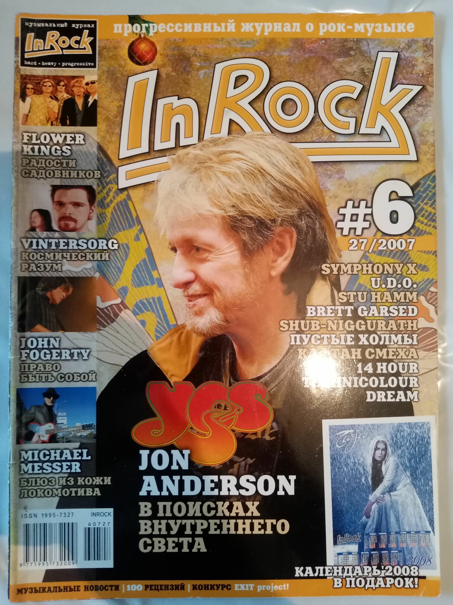 Рок Журнал. In Rock #27 2007.