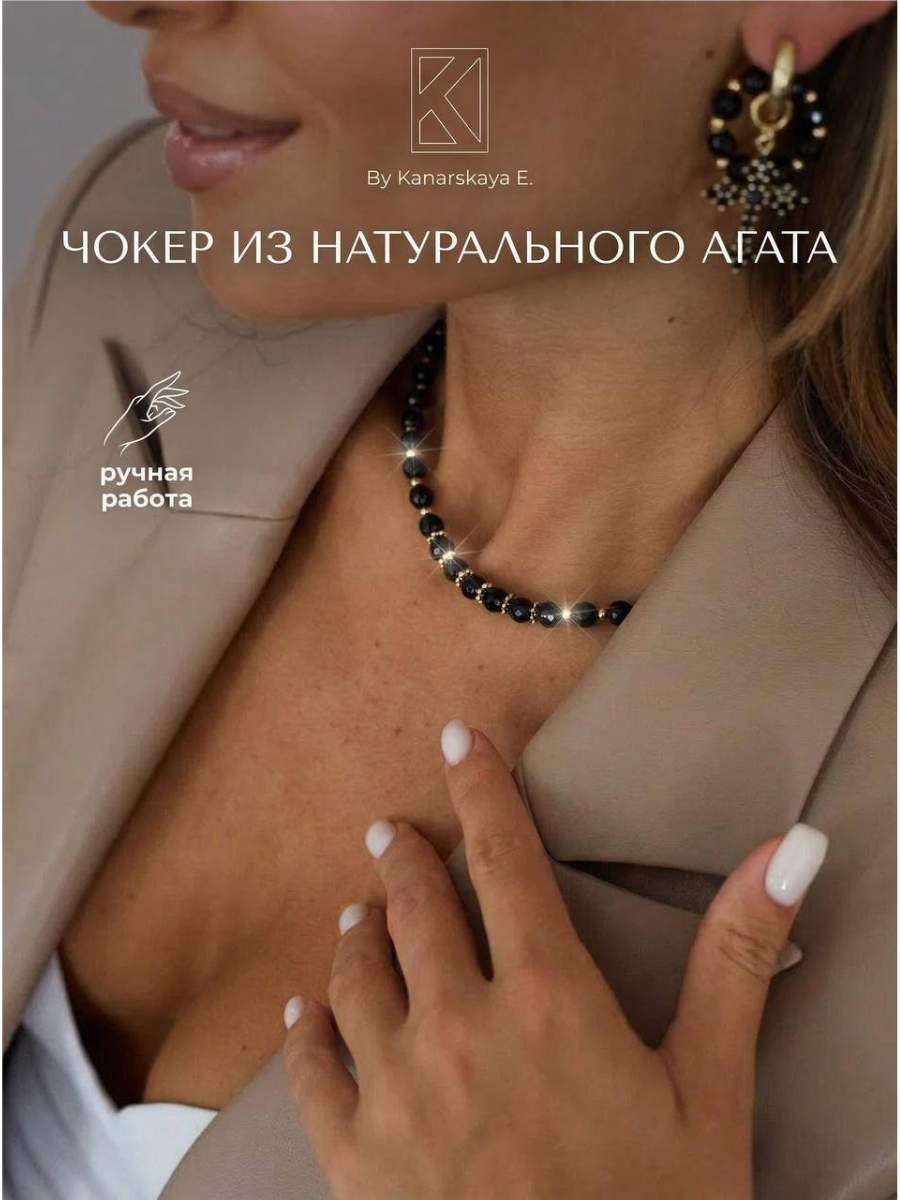 Колье, агат