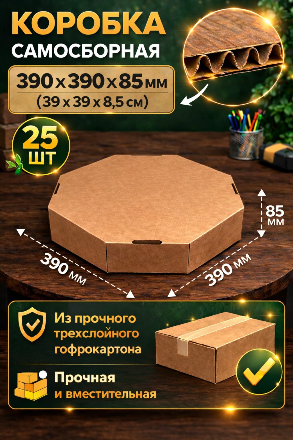 Коробки для пирогов, тортов, еды 39х39х8,5 см. 25 шт.