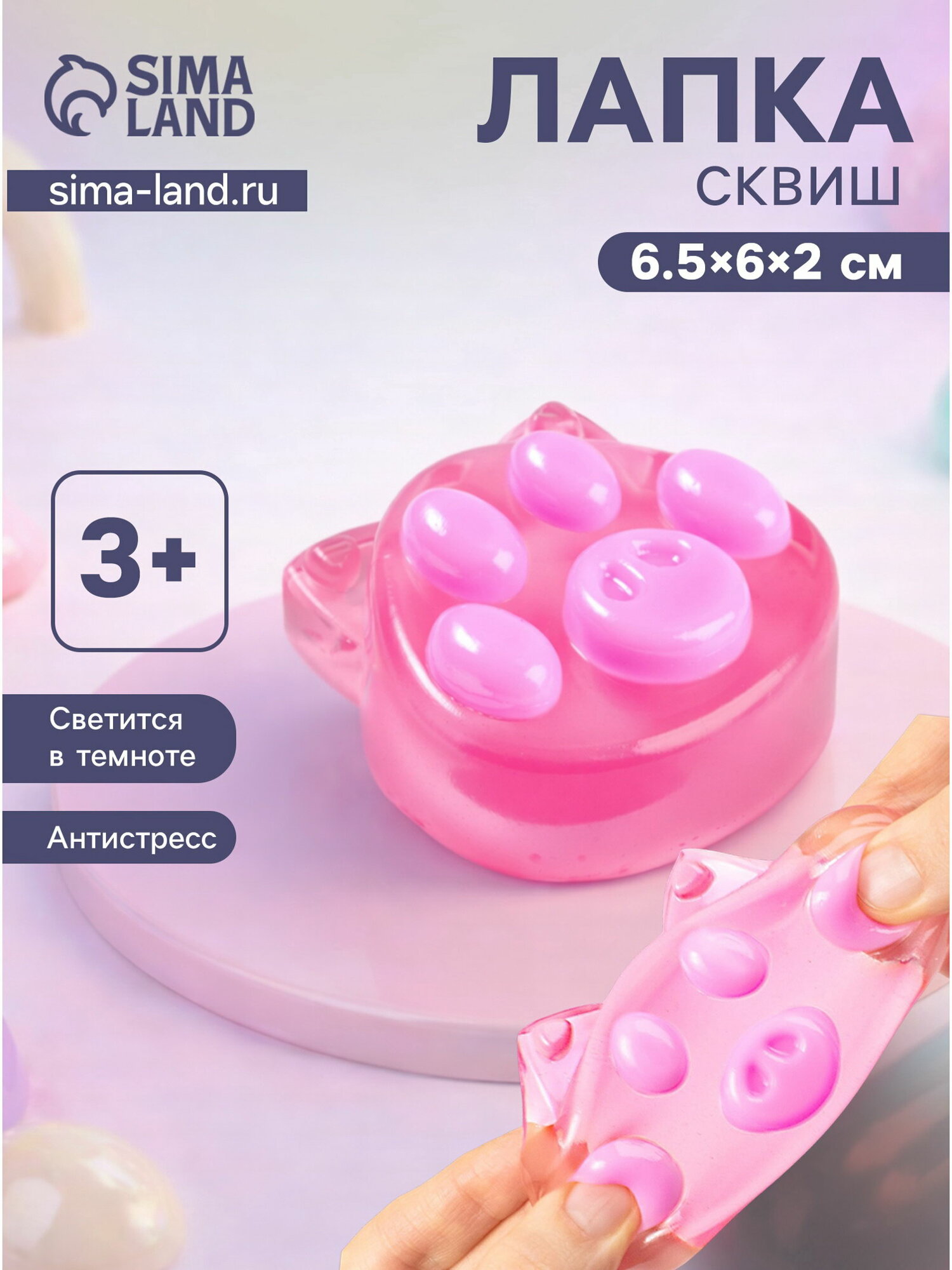 Сквиш антистресс - игрушка "Лапка Свинка", меняет цвет, вид: мялки