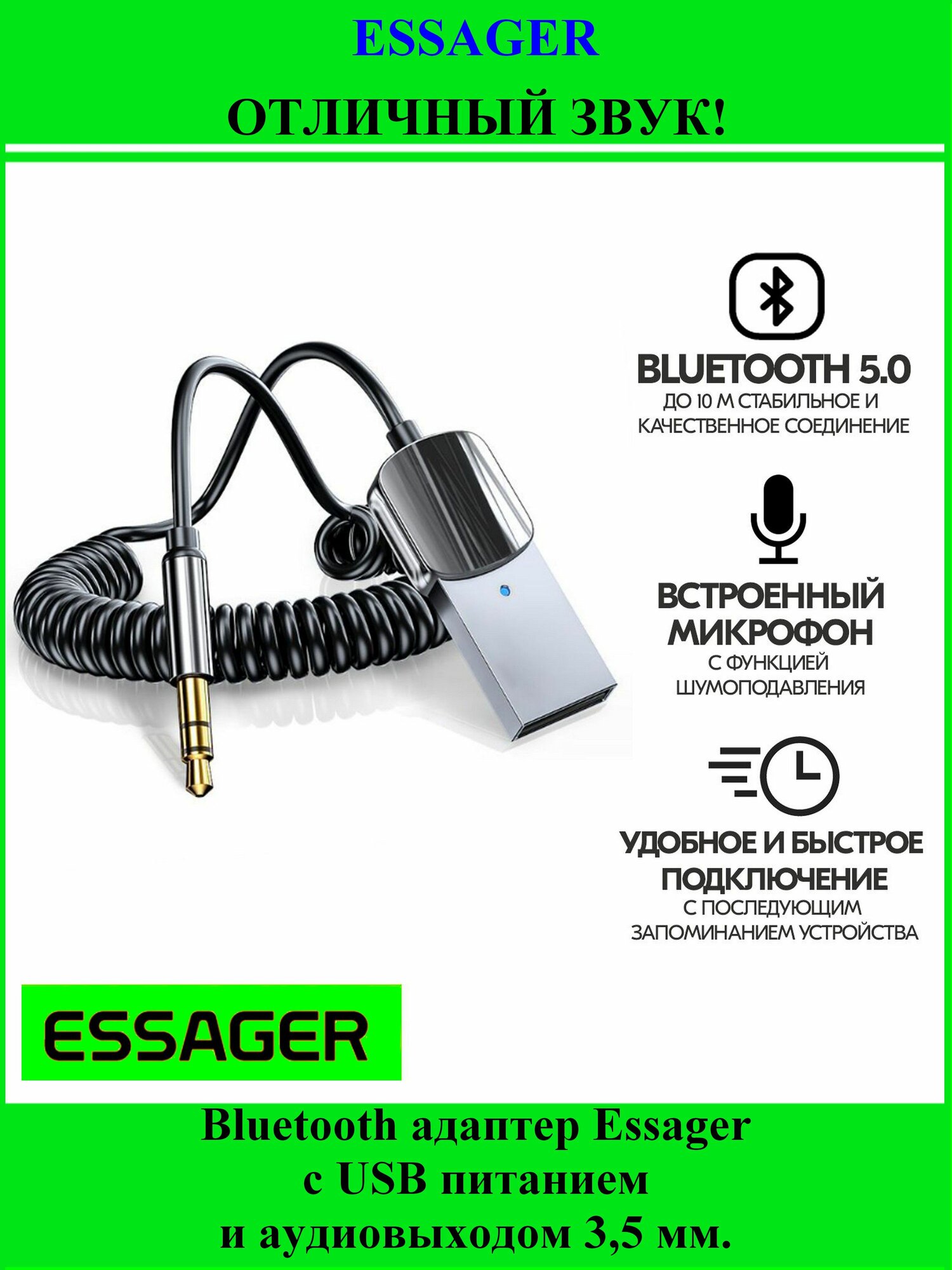 Essager USB Bluetooth Aux адаптер 3.5 мм авто