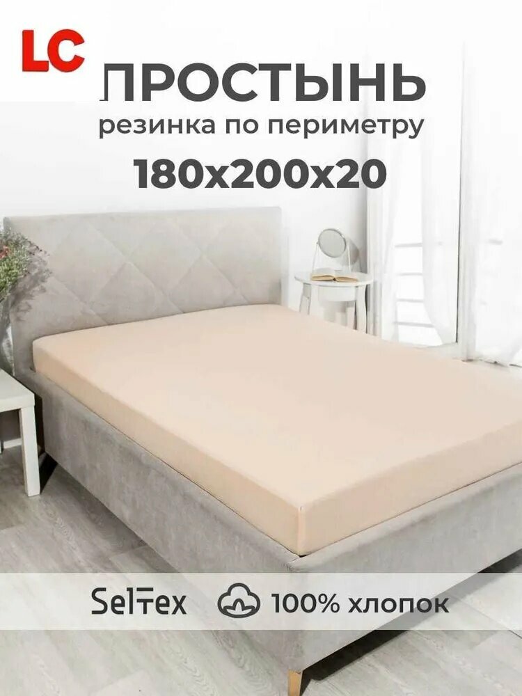 Простыня на резинке ТПРселтекс, Кулирная гладь, Трикотаж, 180x200 см