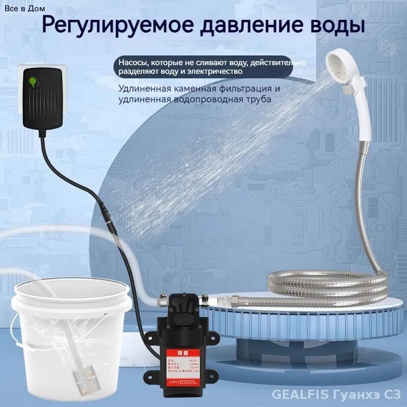 Душ садовый портативный электрический с самовсасывающим насосом для кемпинга, дачи, путешествий — фото 1