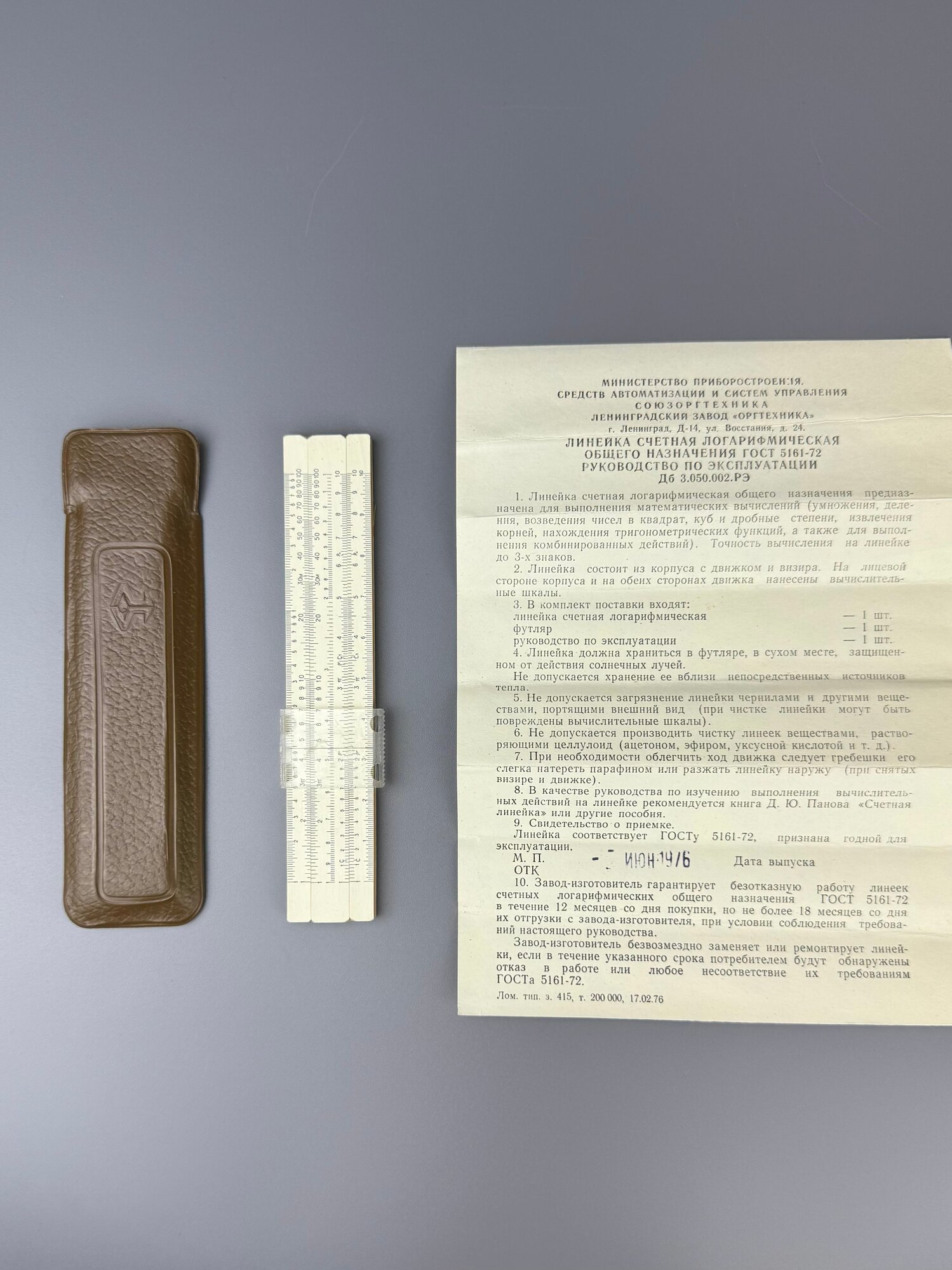 Маленькая линейка счетная логарифмическая СССР, Ленинград, 1976 год, ГОСТ 5161-72