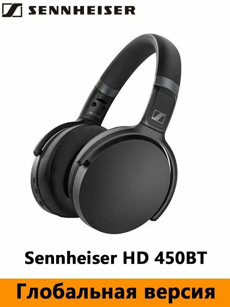 Sennheiser Наушники беспроводные с микрофоном Sennheiser HD 450BT, Bluetooth, 3.5 мм, USB Type-C, черный