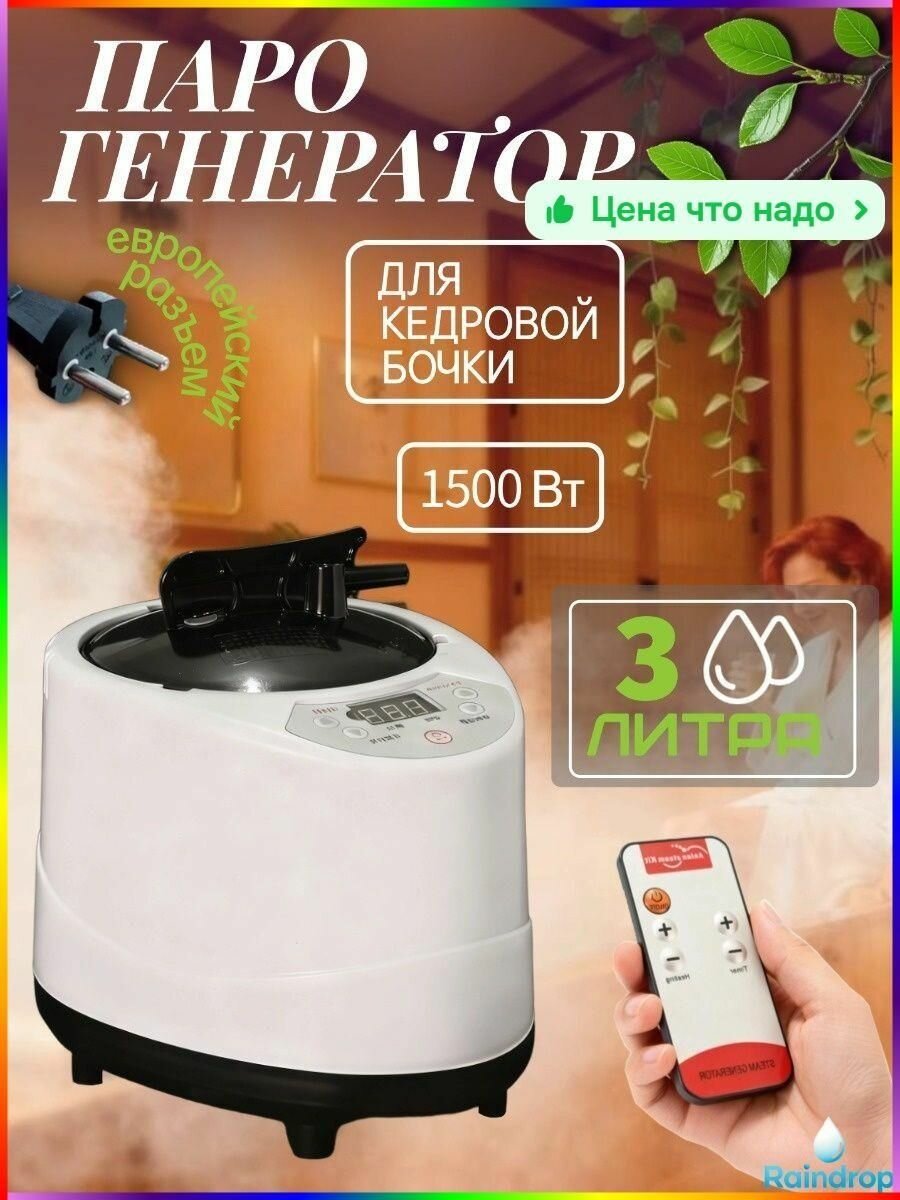 Испаритель для бани