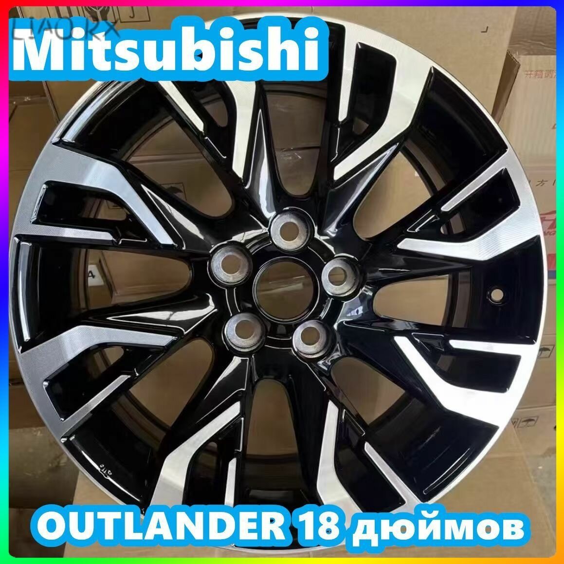 Mitsubishi Mitsubishi Outlander 18 - дюймовые колеса Колесный диск Штампованный 18x7" PCD5х114.3 ET38 D67.1